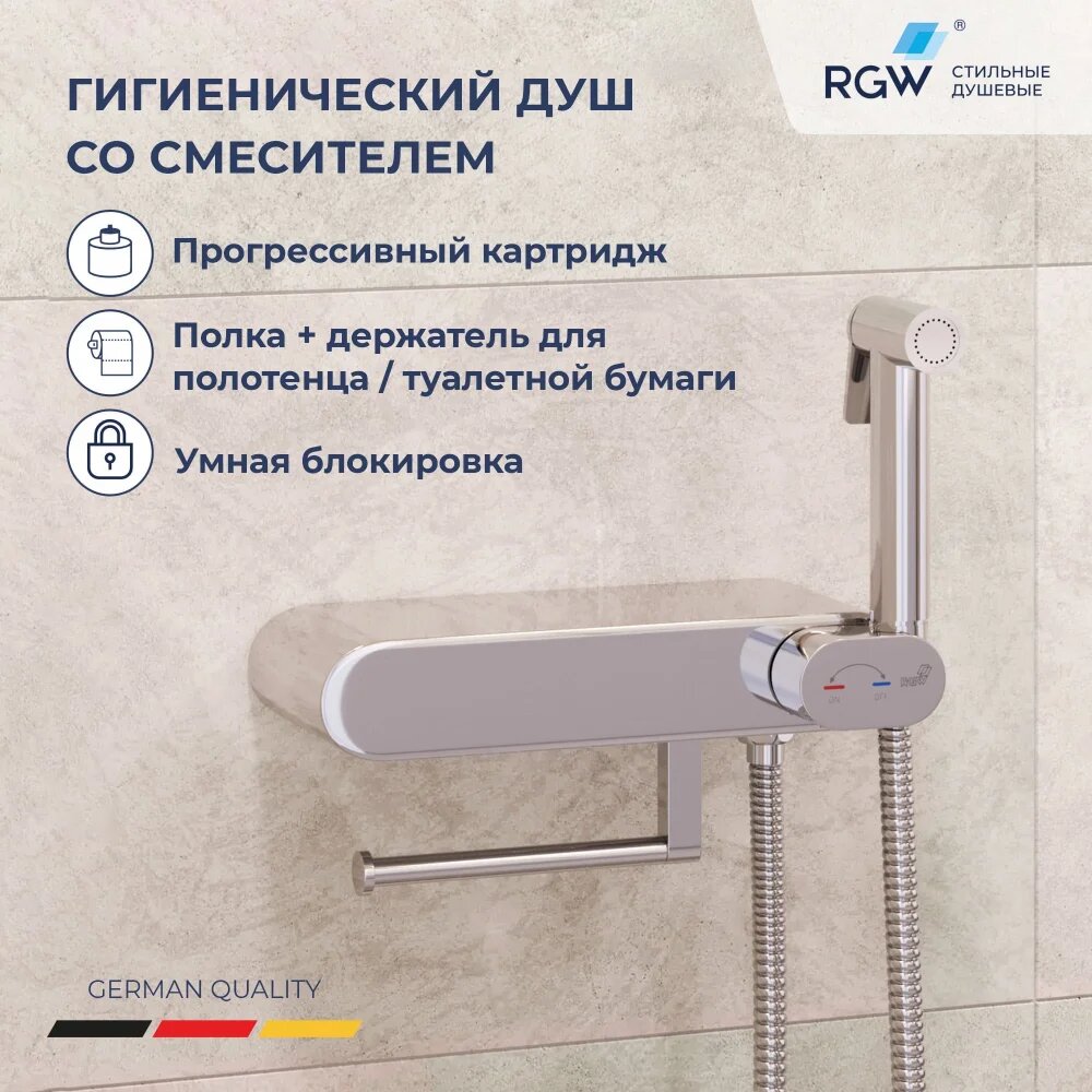 Гигиенический душ RGW Shower Panels SP-222 со смесителем, хром, глянцевый, латунь, рычажный, смеситель для биде, с полкой, с держателем для туалетной бумаги