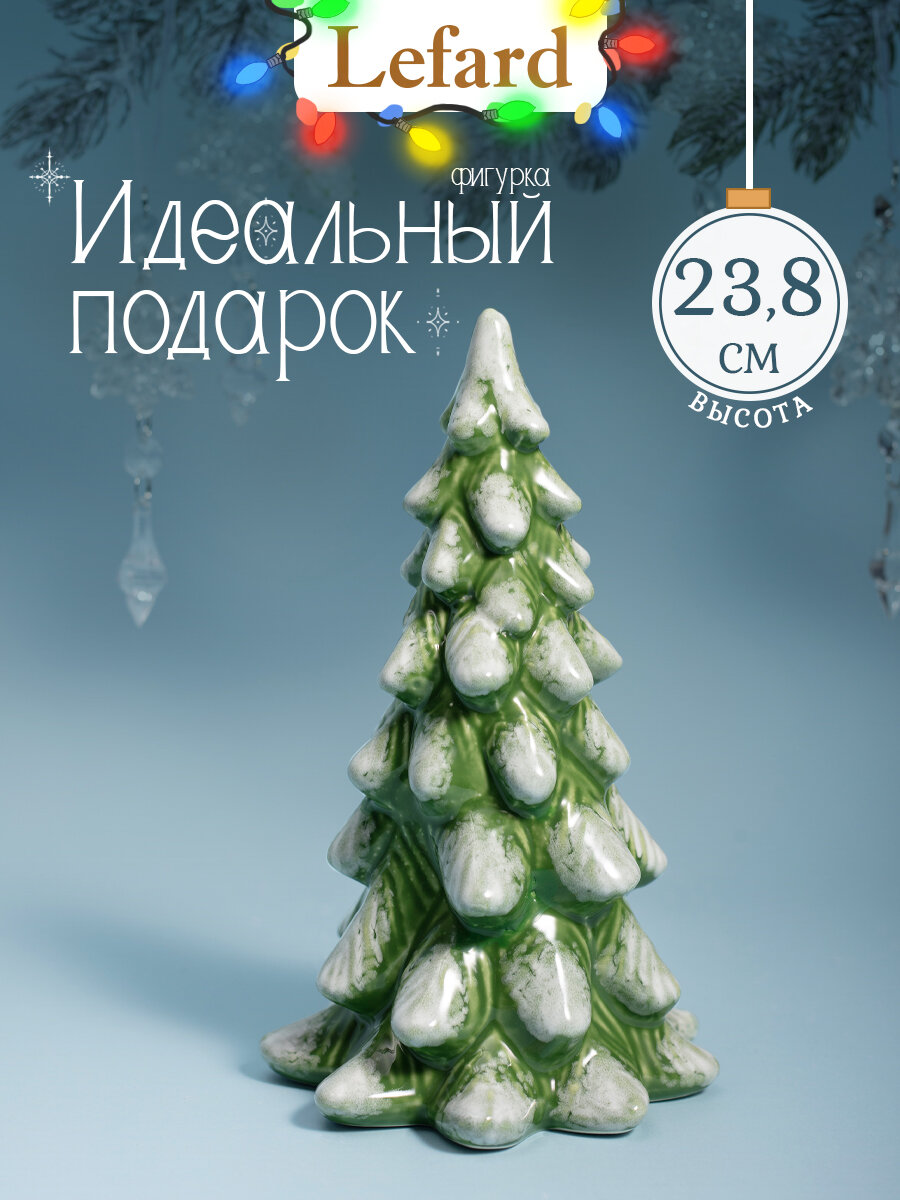 Статуэтка Lefard "Елка", 14*13,5*23,8 см, фарфоровая, новогодняя фигурка