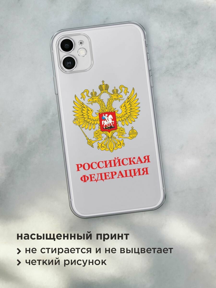 Чехол на Apple iPhone 11 / Айфон 11 с принтом "Герб России красная надпись", прозрачный — фото 1