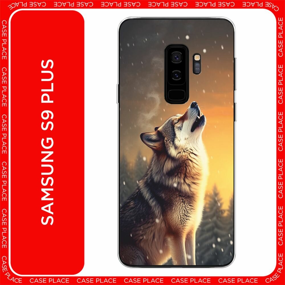 Чехол на Samsung Galaxy S9 + / Самсунг Галакси С9 Плюс с принтом "Воющий волк"