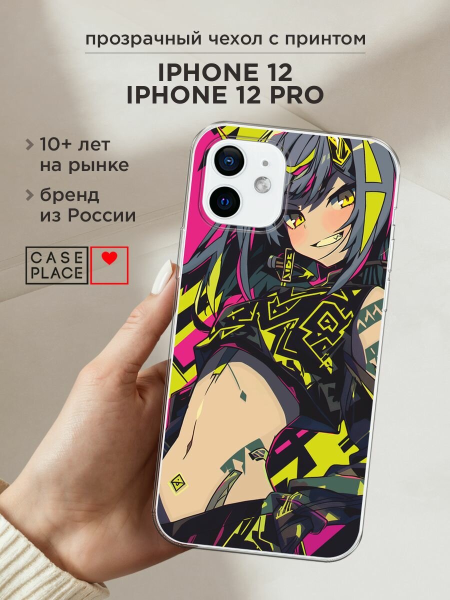 Чехол на Apple iPhone 12/12 Pro / Айфон 12/12 Про с принтом "Девушка в кибер костюме"