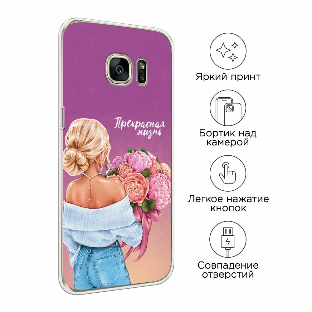 Чехол на Samsung Galaxy S7 / Самсунг Галакси С 7 с принтом "Прекрасная жизнь" — фото 1