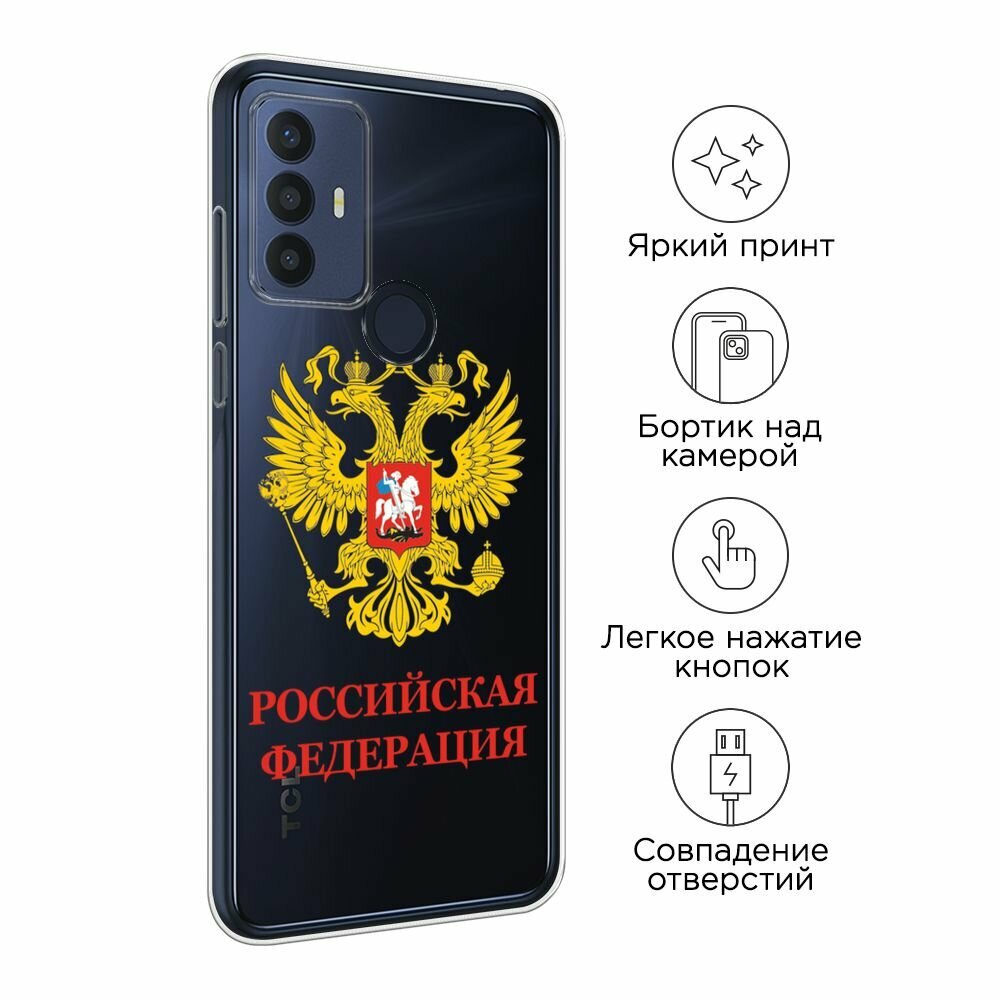 Чехол на TCL 30E/30 SE/305/306 / ТСЛ 30E с принтом "Герб России красная надпись", прозрачный — фото 1