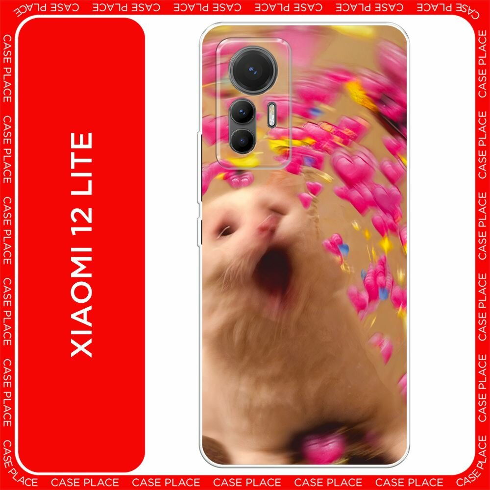 Чехол на Xiaomi 12 Lite / Сяоми 12 Лайт с принтом "Любвеобильный котик - 14 февраля"