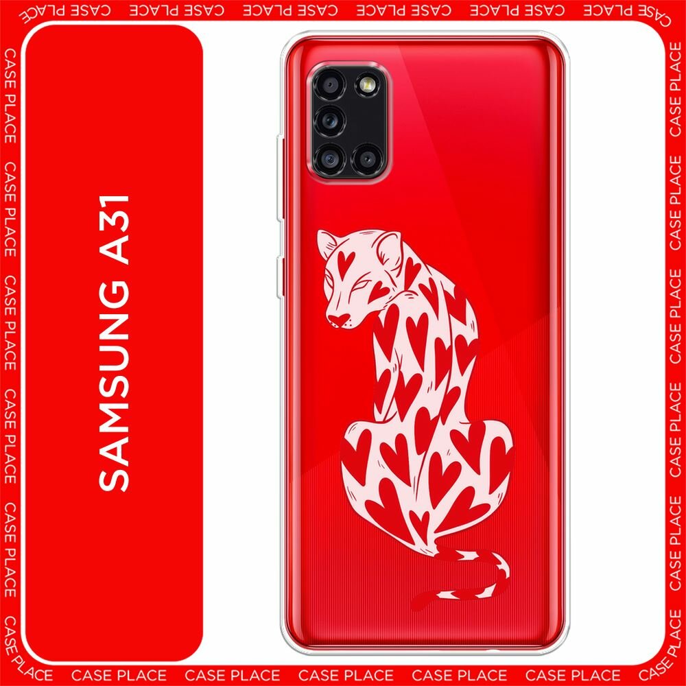 Чехол на Samsung Galaxy A31 / Самсунг Галакси А31 с принтом "Heart panther 2 - 14 февраля", прозрачный