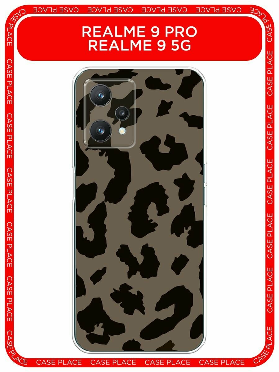 Чехол на Realme 9 Pro/9 5G / Реалми 9 Про/ 5G с принтом "Леопардовые пятна паттерн 1"