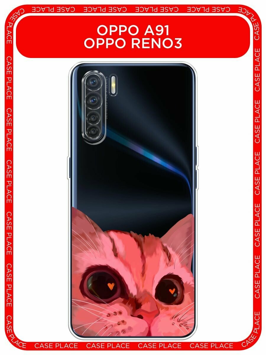 Чехол на Oppo A91/Reno 3 / Оппо A91/Рено 3 с принтом "Affectionate cat - 8 марта", прозрачный