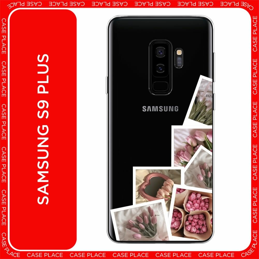 Чехол на Samsung Galaxy S9 + / Самсунг Галакси С9 Плюс с принтом "Весенние фото - 8 марта", прозрачный