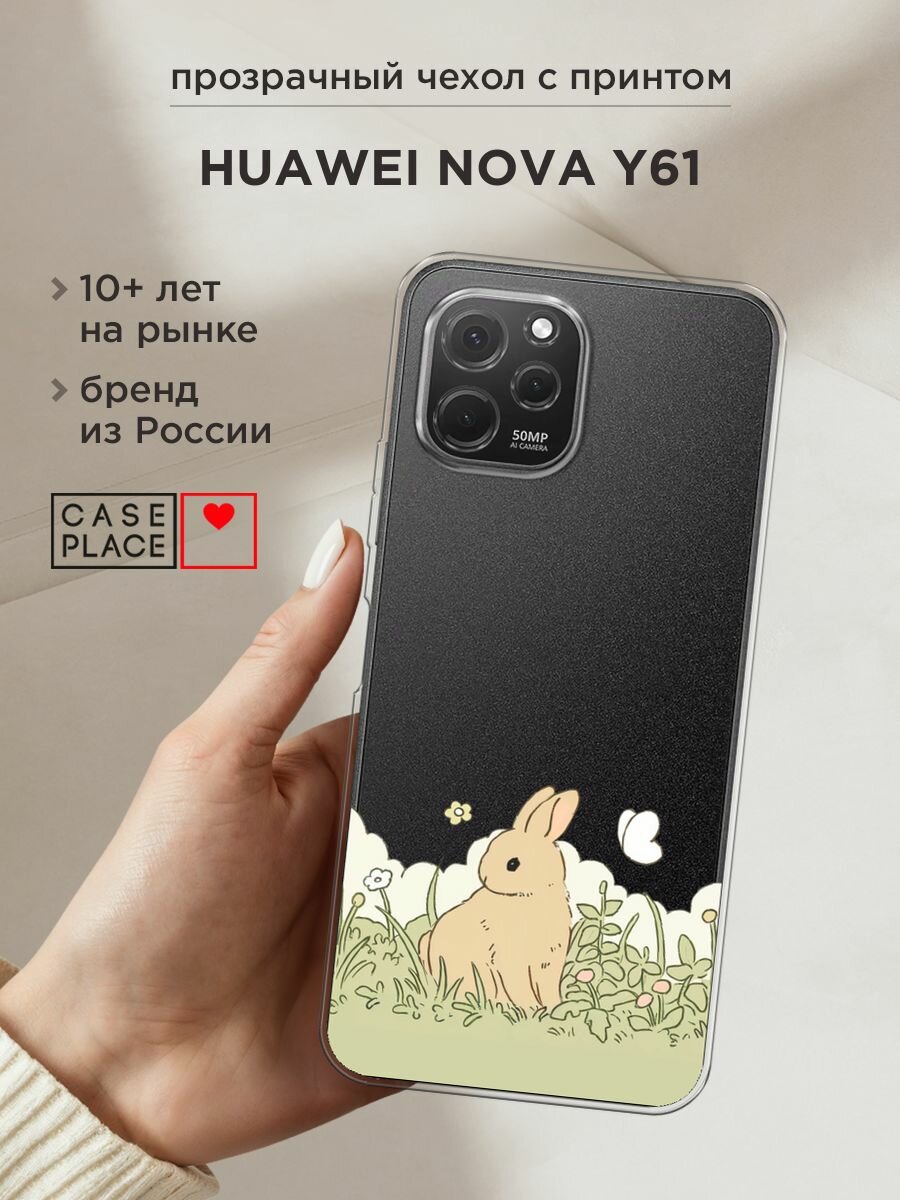 Чехол на HuaweI Nova Y61 / Хуавей Нова Y61 с принтом "Кролик в поле", прозрачный