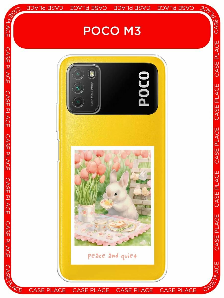 Чехол на Xiaomi Poco M3 / Сяоми Поко М3 с принтом "Кролик на пикнике", прозрачный