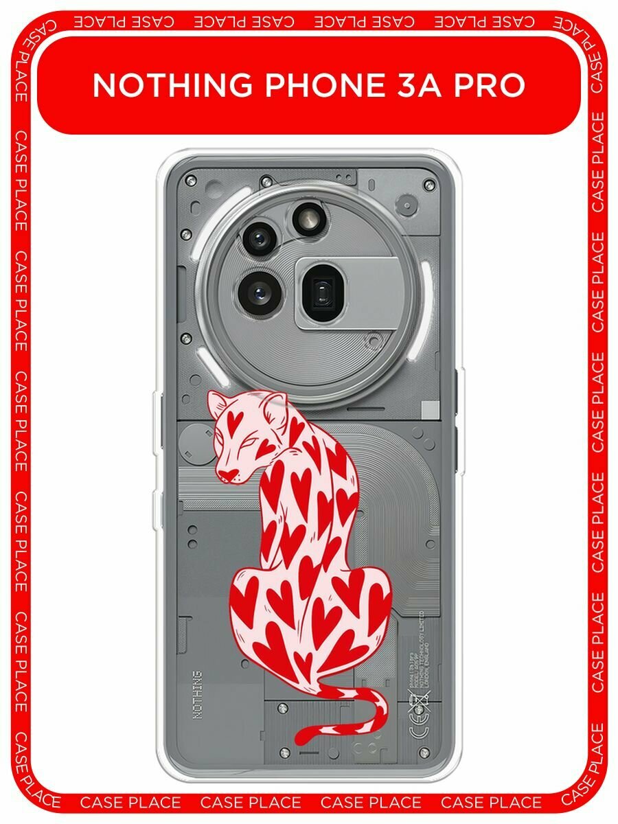 Чехол на Nothing Phone 3a Pro / Нотинг Фон 3а Про с принтом "Heart panther 2 - 14 февраля", прозрачный