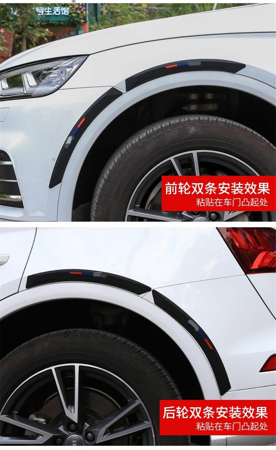 Универсальные спортивные накладки на арки колес, защитные молдинги для bmw