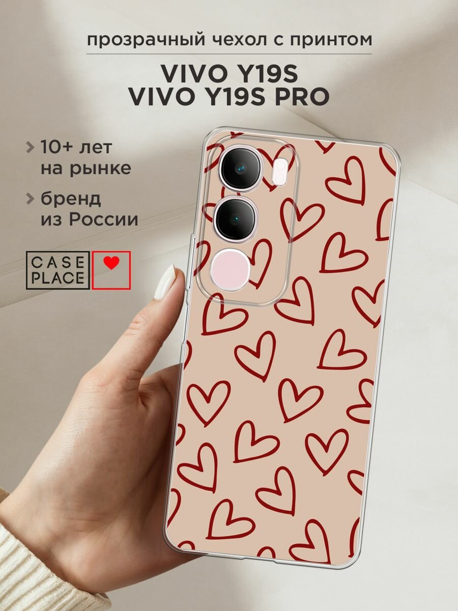 Чехол на Vivo Y19s/Y19s Pro / Виво Y19s/Y19s Про с принтом "Little hearts doodles 1 - 14 февраля"