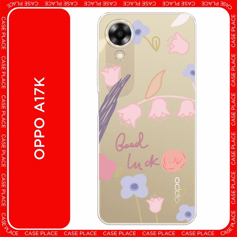 Чехол на Oppo A17K / Оппо A17K с принтом "Lucky flowers", прозрачный