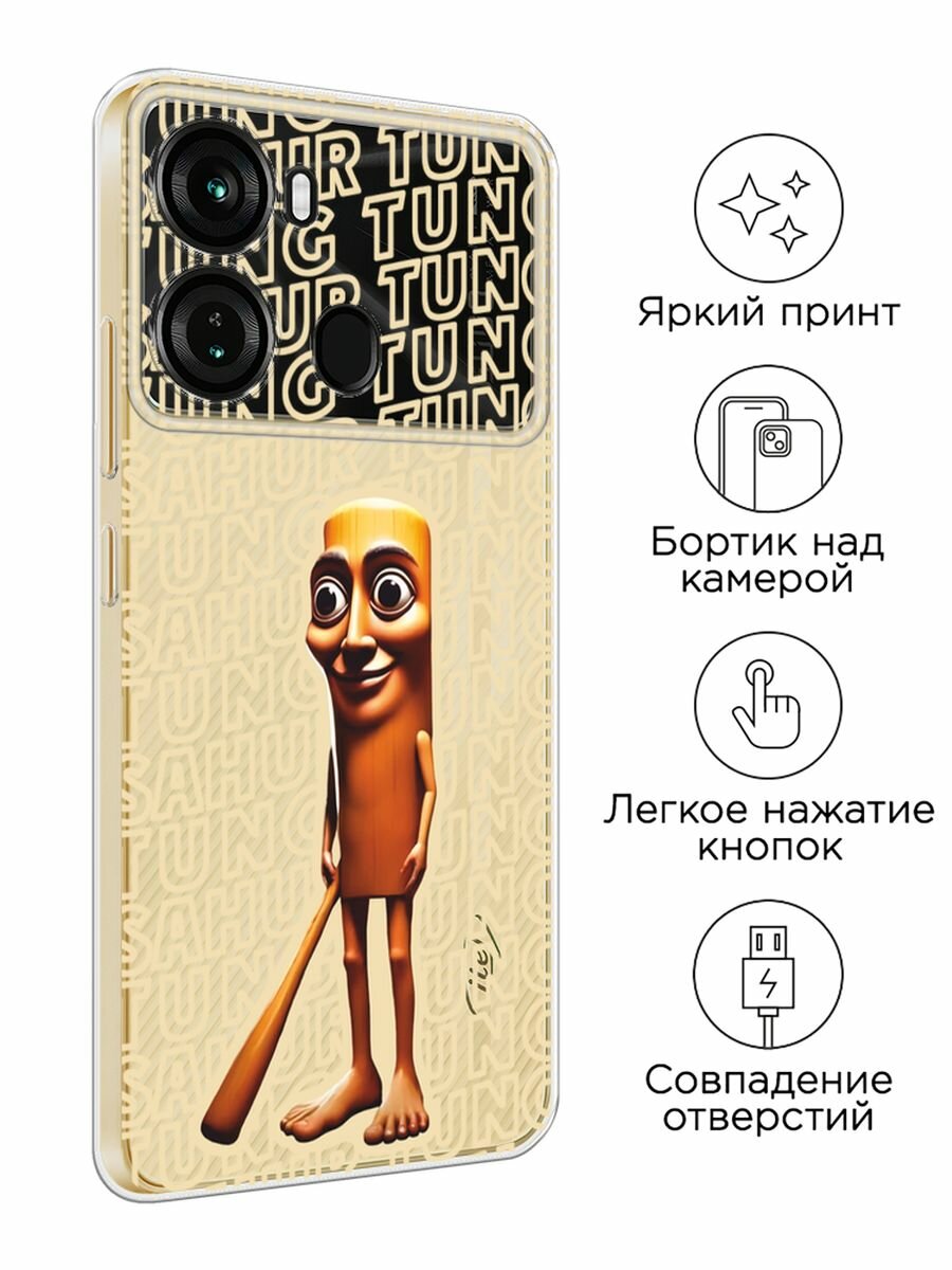 Чехол на Itel P40 / Ител P40 с принтом "Тунг тунг 2", прозрачный — фото 1