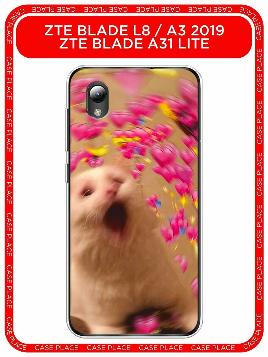 Чехол на ZTE Blade L8/A3 (2019)/A31 lite / ЗТЕ Блэйд L8/A3/A31 Лайт с принтом "Любвеобильный котик - 14 февраля"
