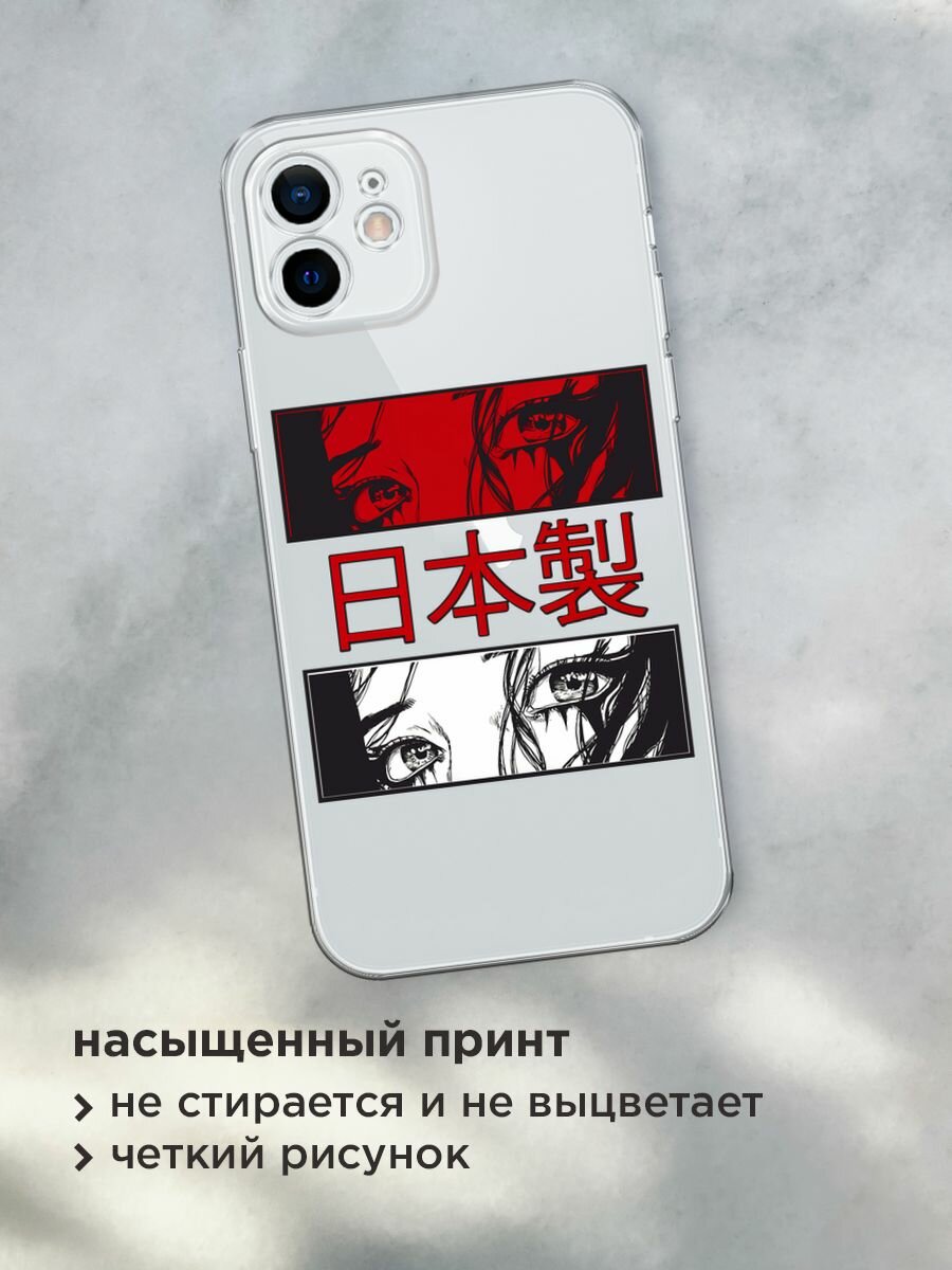 Чехол на Apple iPhone 12 mini / Айфон 12 Мини с принтом "Аниме глаза манга", прозрачный — фото 1