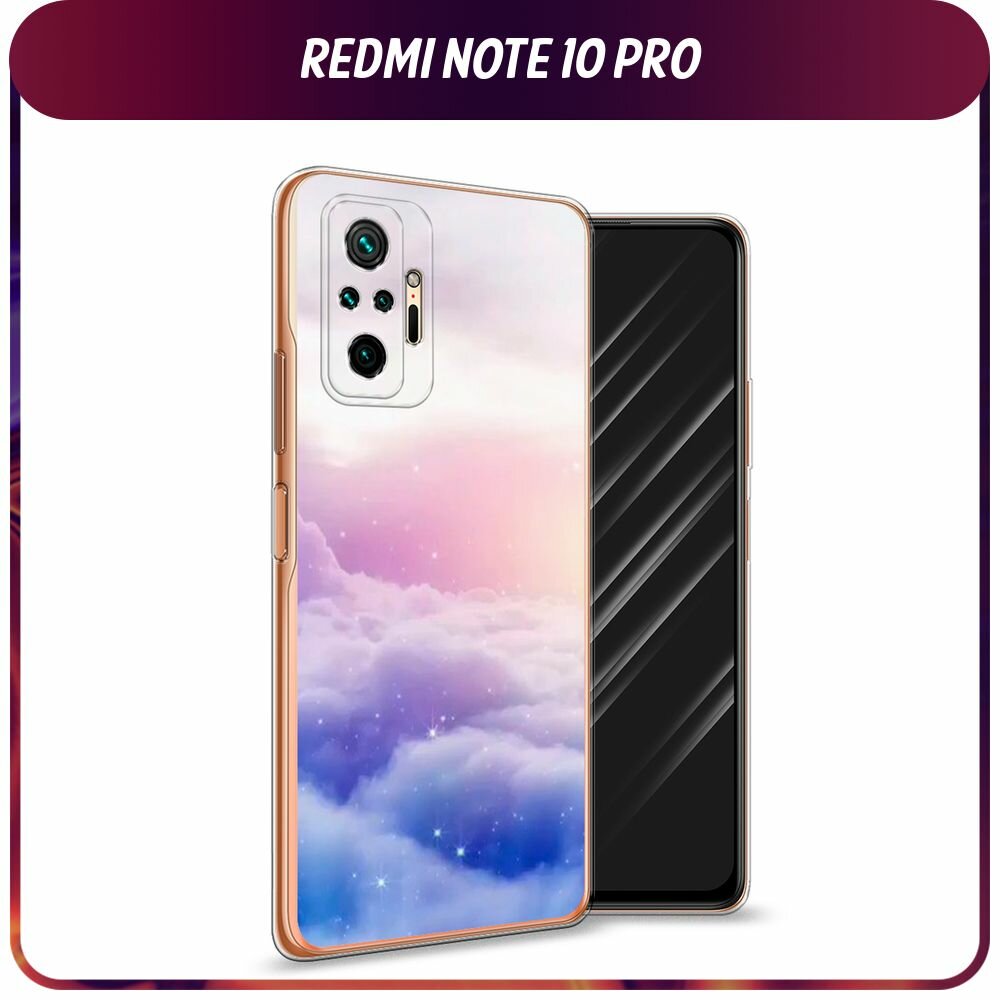 Чехол на Xiaomi Redmi Note 10 Pro / Сяоми Редми Нот 10 Pro с принтом "Небеса"