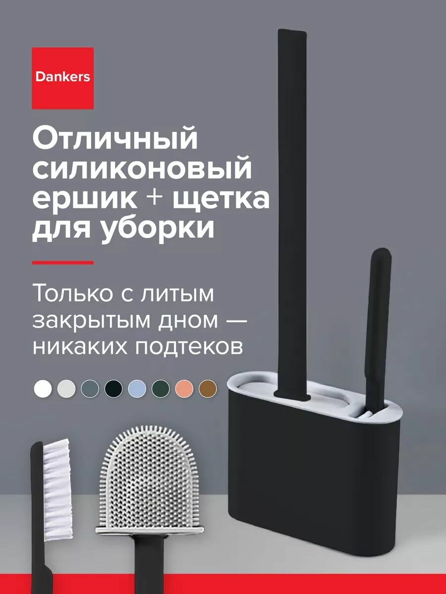 Силиконовый ершик для унитаза c щеткой