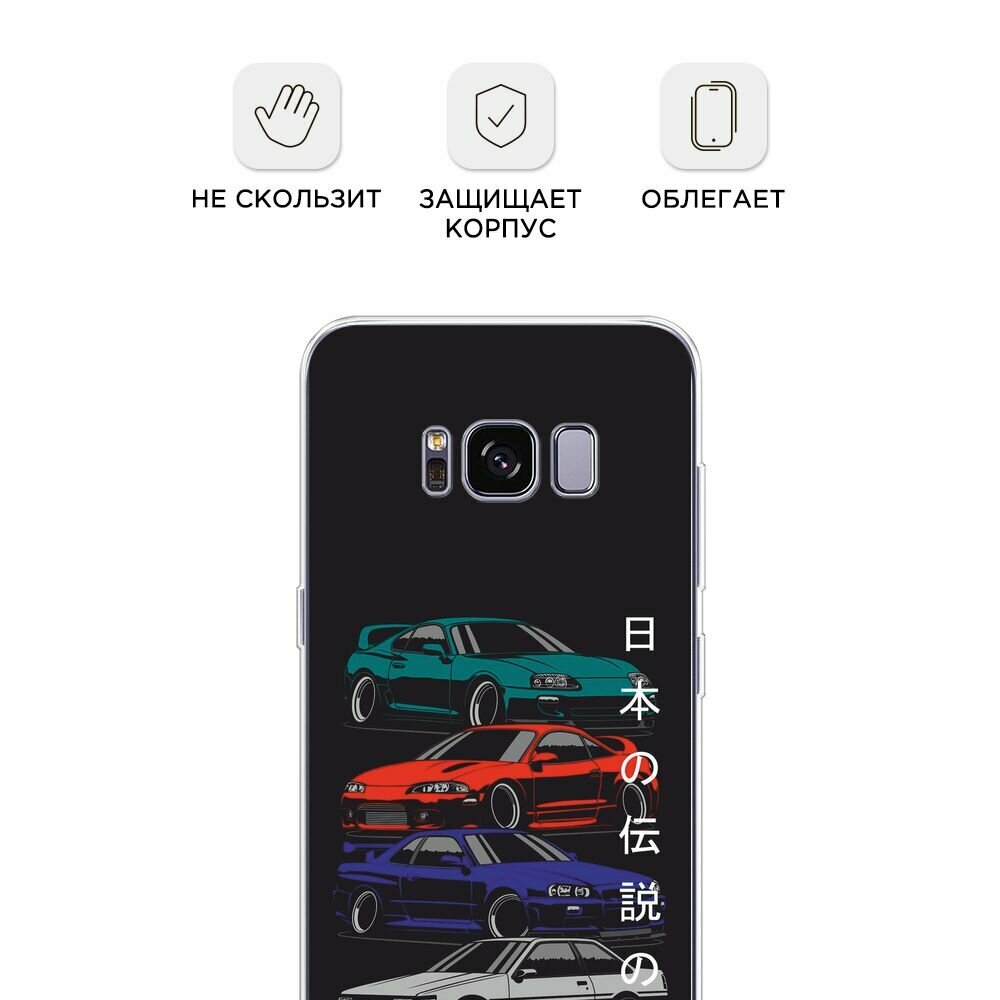 Чехол на Samsung Galaxy S8 + / Самсунг Галакси С8 Плюс с принтом "JDM Legend cars" — фото 1