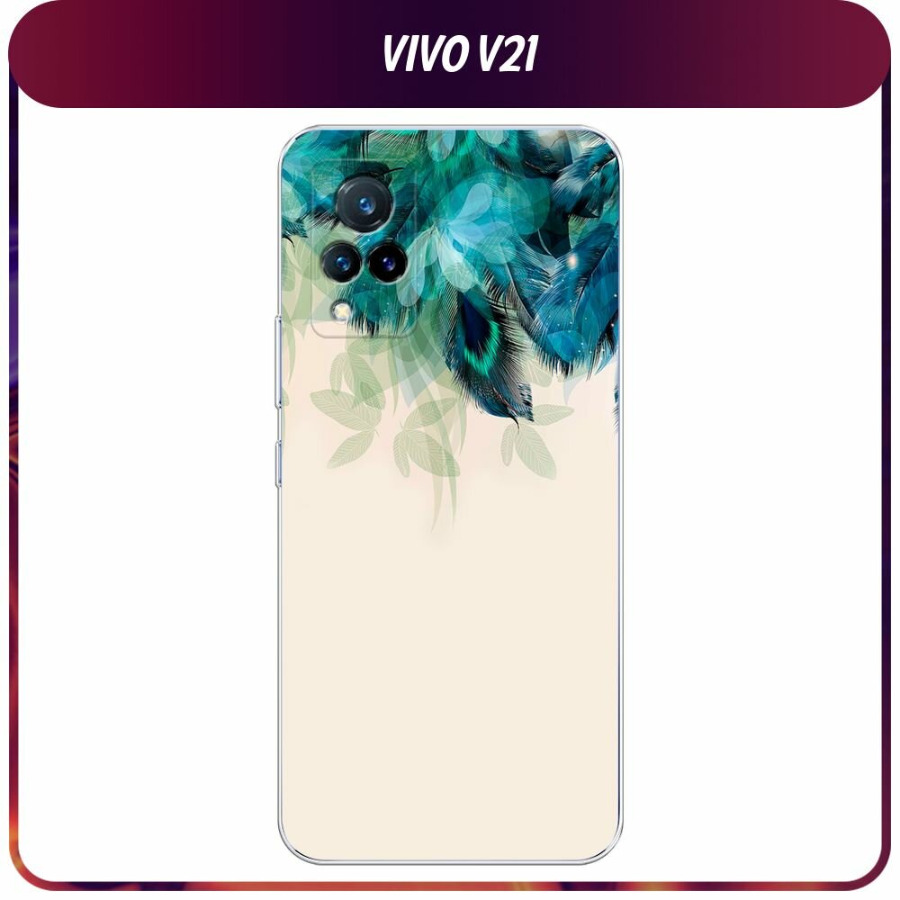 Силиконовый чехол на Vivo V21 / Виво V21 с принтом Перья голубого цвета