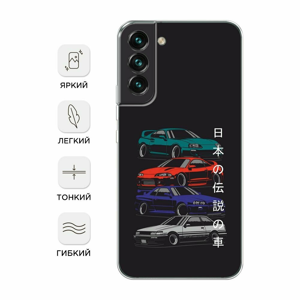 Чехол на Samsung Galaxy S22 / Самсунг Галакси S22 с принтом "JDM Legend cars" — фото 1
