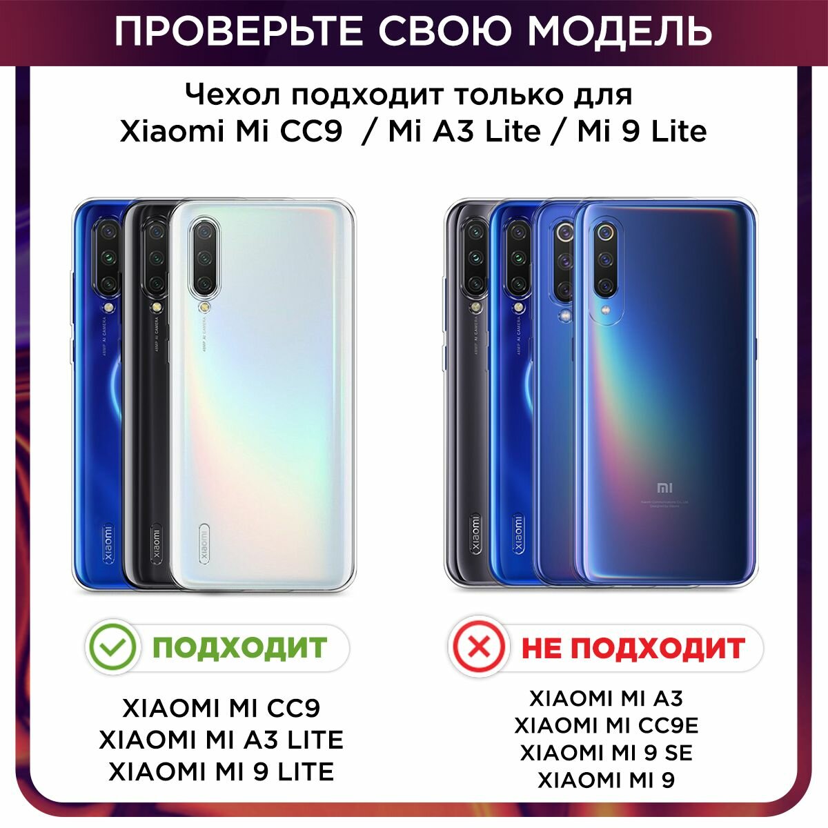 Чехол на Xiaomi Mi CC9/A3 Lite/9 Lite / Сяоми Mi CC9/A3 Lite/9 Lite с принтом Котенок в шапке, прозрачный — фото 1