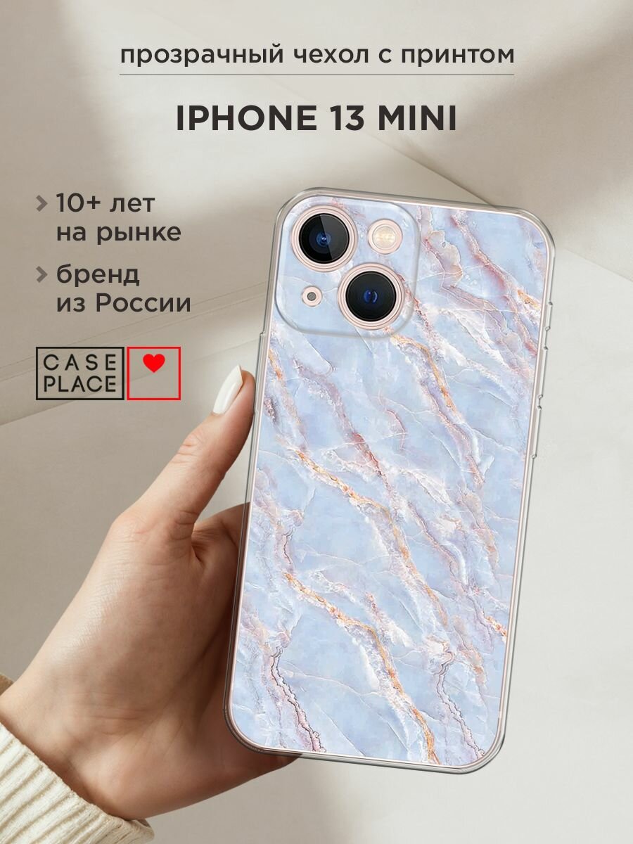 Чехол на Apple iPhone 13 mini / Айфон 13 мини с принтом "Сиреневый мрамор"