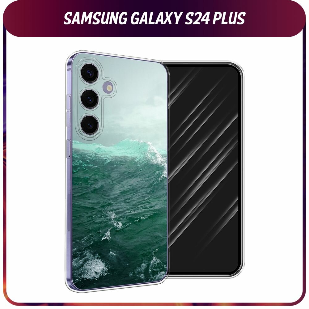Чехол на Samsung Galaxy S24 Plus / Самсунг S24 Plus с принтом "Волны 12"