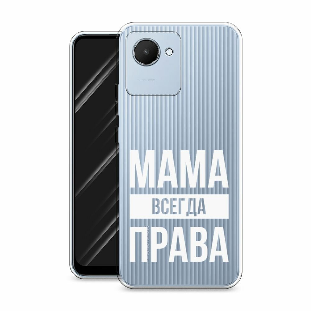 Чехол на Realme C30 / Реалми C30 с принтом "Мама права", прозрачный — фото 1
