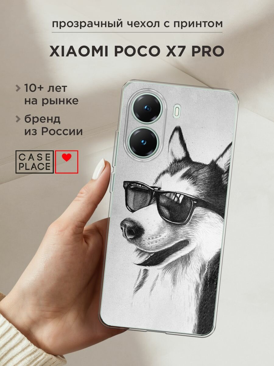 Силиконовый чехол на Poco X7 Pro / Поко X7 Про с принтом "Крутой Хаске"