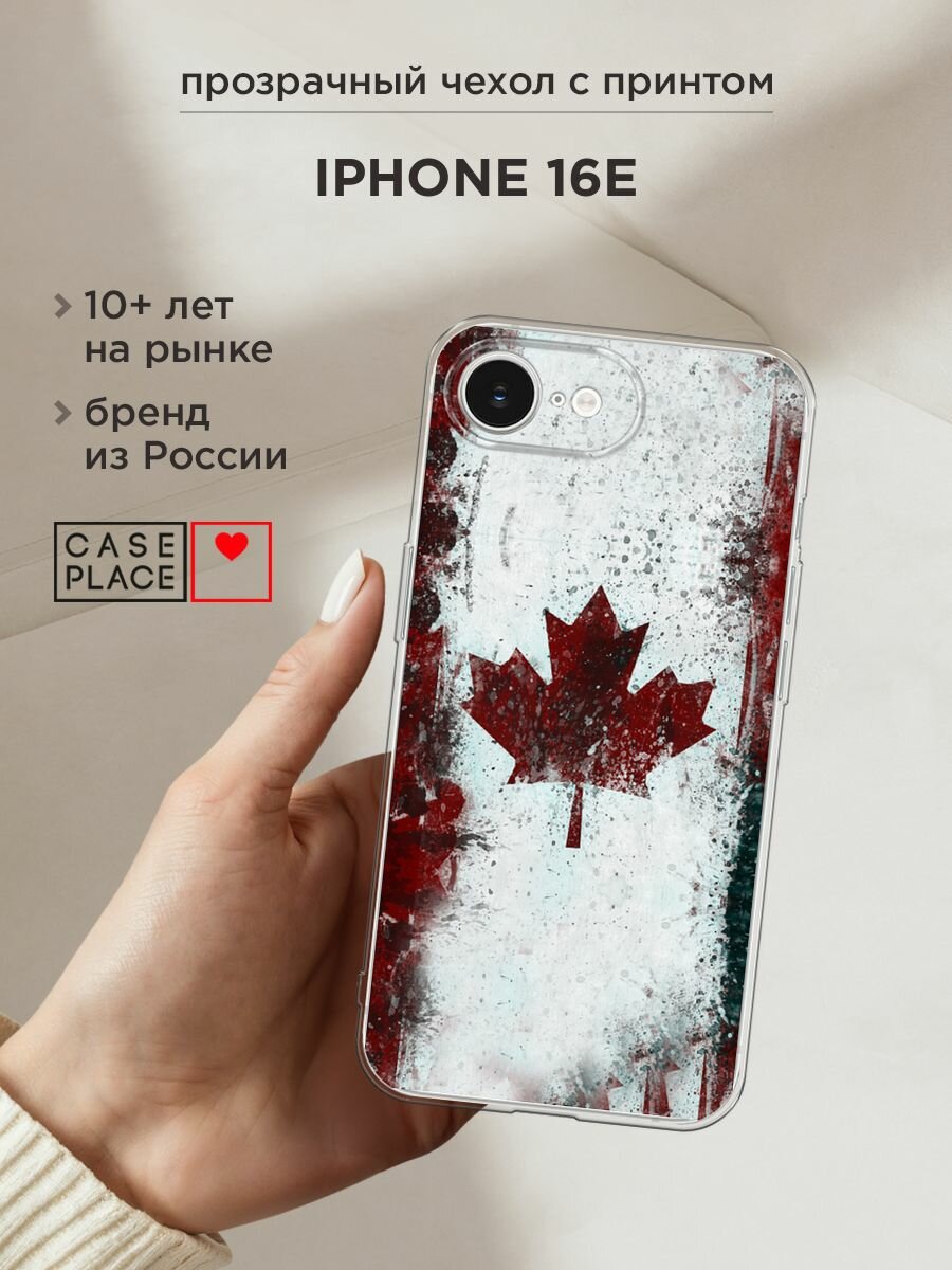 Силиконовый чехол на Apple iPhone 16e/17e / Айфон 16е/17e с принтом "Канада"