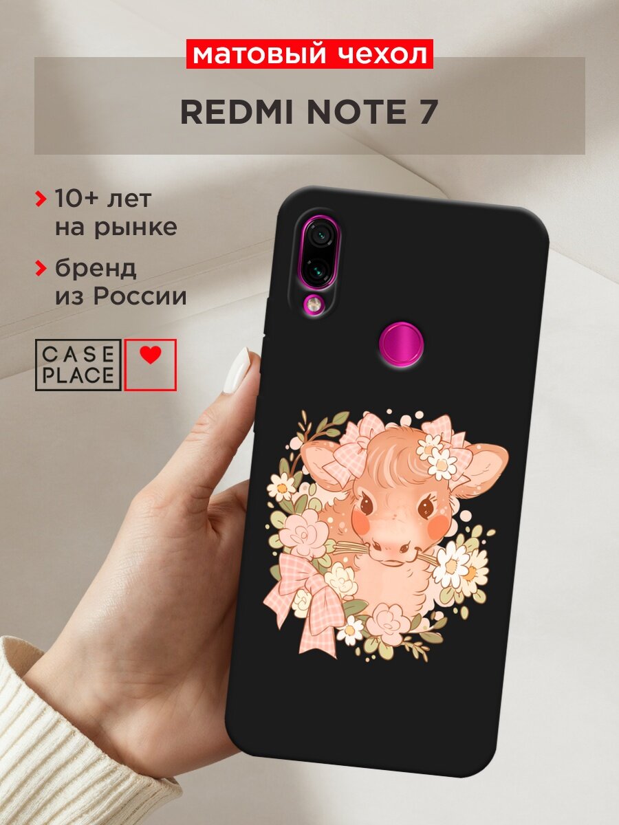 Черный матовый чехол на Xiaomi Redmi Note 7 / Сяоми Редми Нот 7 с принтом "Милая коровка"