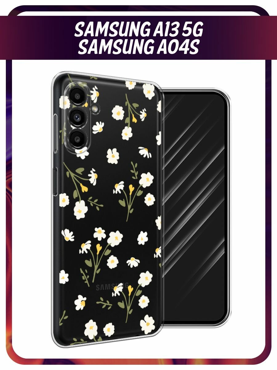 Чехол на Samsung Galaxy A13 5G/A04s / Самсунг Галакси А13 5G/A04s с принтом "Пучки ромашек паттерн", прозрачный