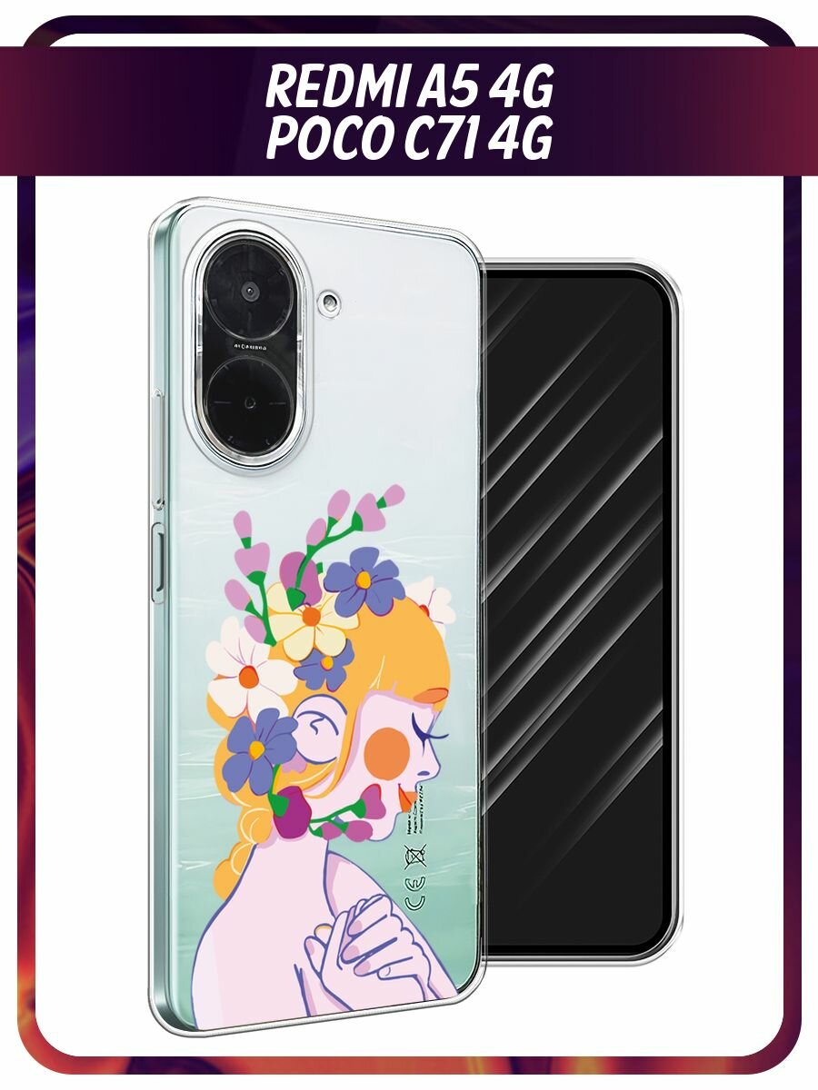 Чехол на Xiaomi Redmi A5 4G/Poco C71 4G / Редми А5 4G/Поко C71 4G с принтом Цветочная девушка, прозрачный