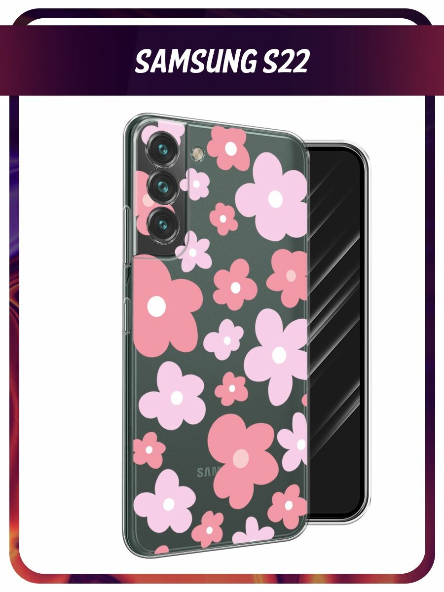 Чехол на Samsung Galaxy S22 / Самсунг Галакси S22 с принтом "Нежные розовые цветочки рисунок", прозрачный