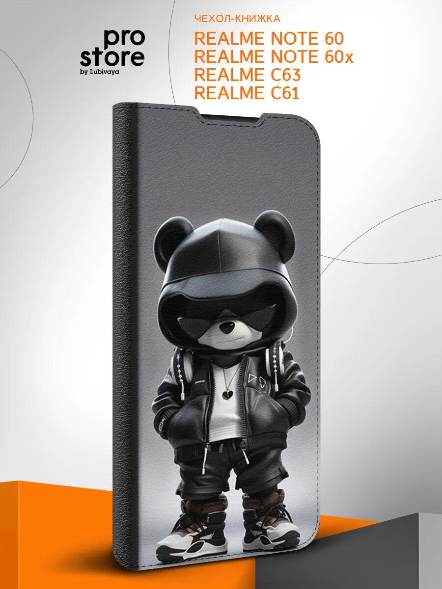 Чехол книжка на Realme Note 60x/Note 60/C63/C61, Реалми Ноте 60икс/Ноте 60/С63/С61, с рисунком