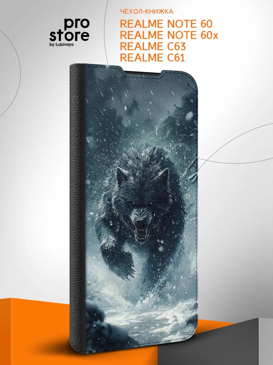Чехол на Realme Note 60x/Note 60/C63/C61, Реалми Ноте 60икс/Ноте 60/С63/С61, книжка, с рисунком