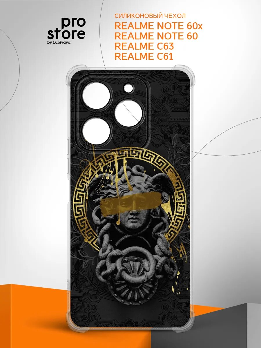 Чехол на Realme Note 60x/Note 60 /C63/C61 накладка, защита камеры углов, прозрачный с рисунком