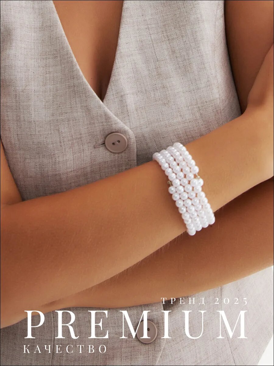 Браслет Queen Fair, жемчуг имитация