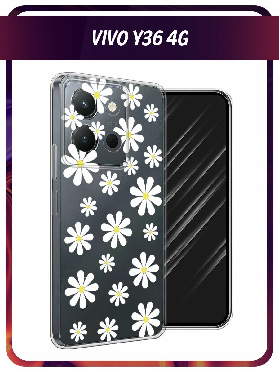 Чехол на Vivo Y36 4G / Виво Y36 4G с принтом "Большие ромашки", прозрачный