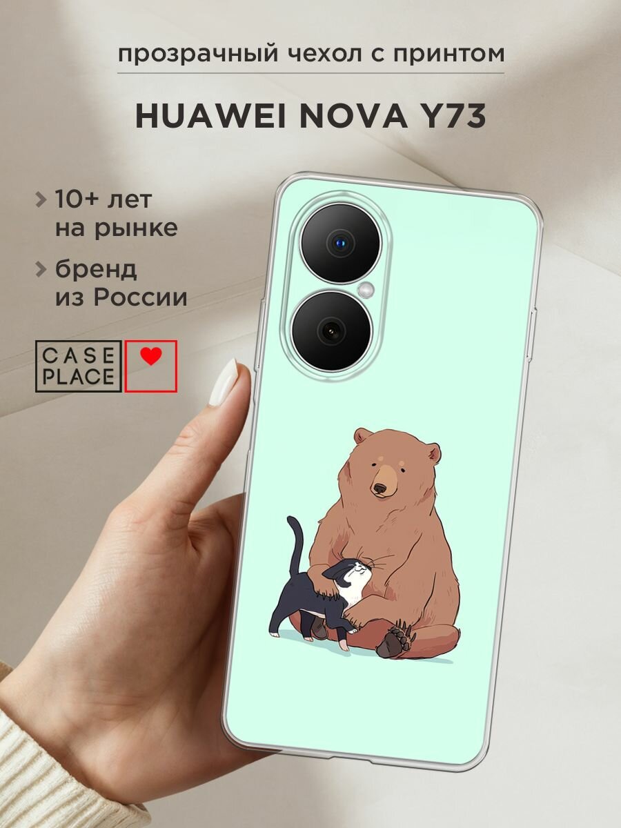 Чехол на Huawei Nova Y73 / Хуавей Нова Y73 с принтом "Медведь и кошка дружба"