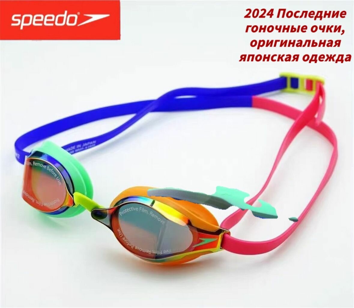 2024 Speedo fastskin socket 2 Спортивные очки для плавания.