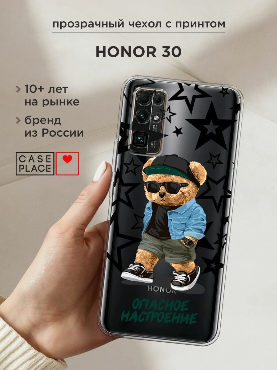 Чехол на Honor 30 / Хонор 30 с принтом "Опасное настроение - 23 февраля", прозрачный