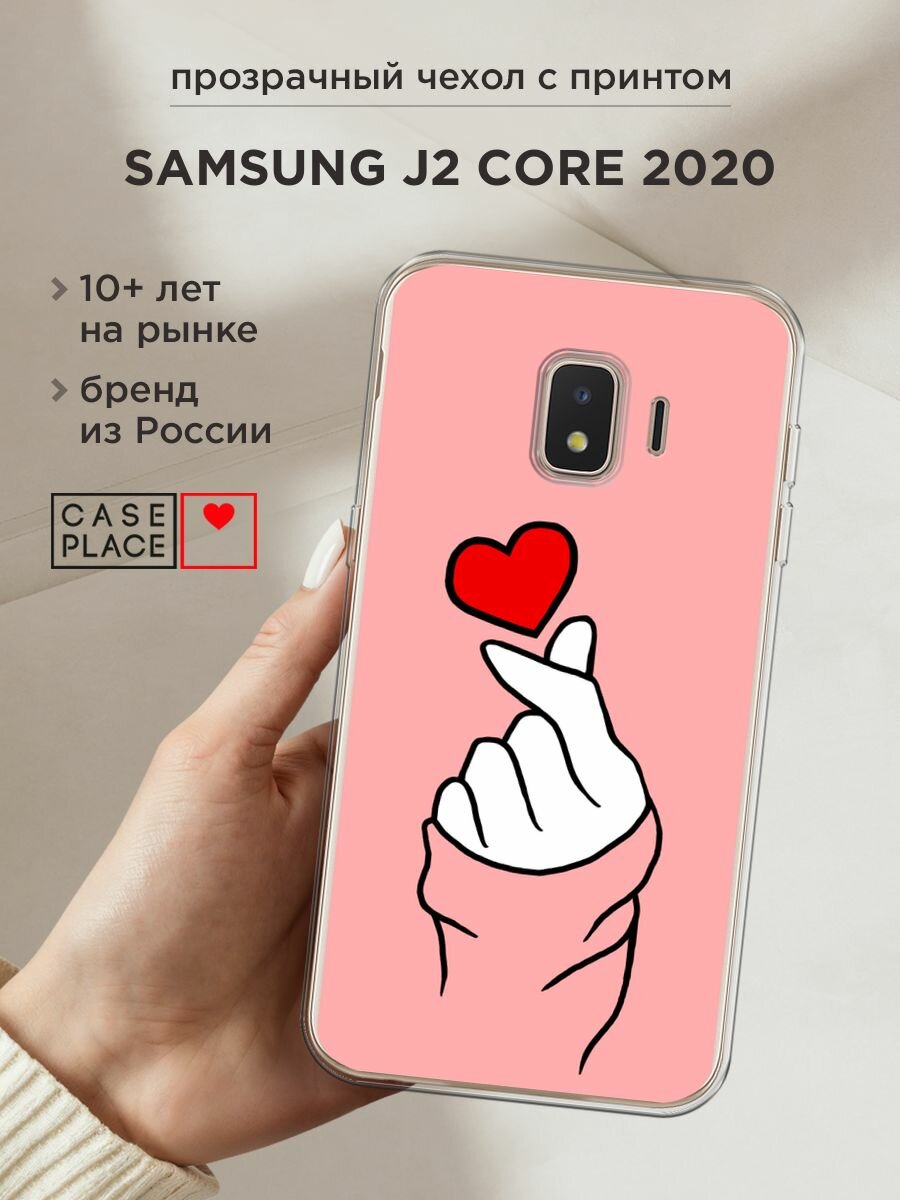 Чехол на Samsung Galaxy J2 Core (2018/2020) / Самсунг Галакси J2 Core (2020) с принтом "Милое сердечко"
