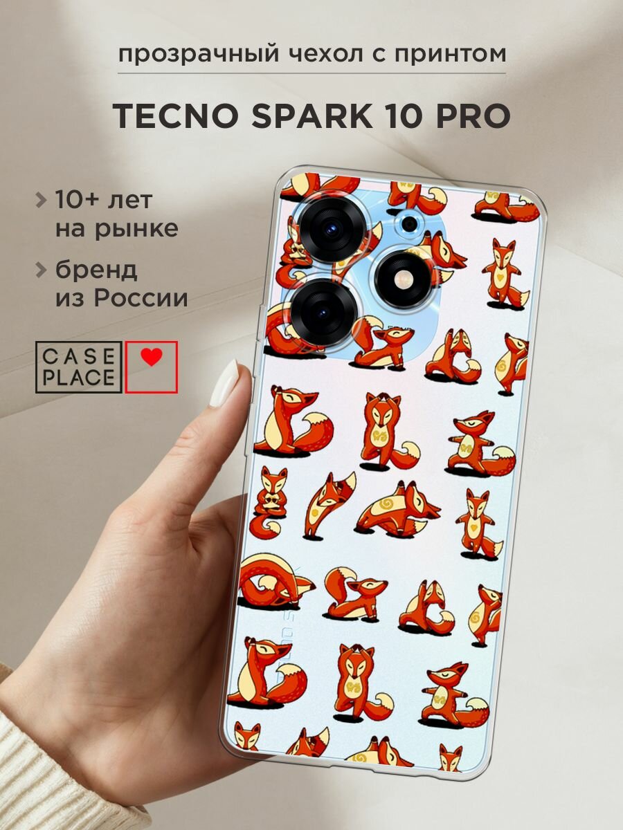 Чехол на Tecno Spark 10 Pro / Текно Спарк 10 Про с принтом "Йога для лисы", прозрачный