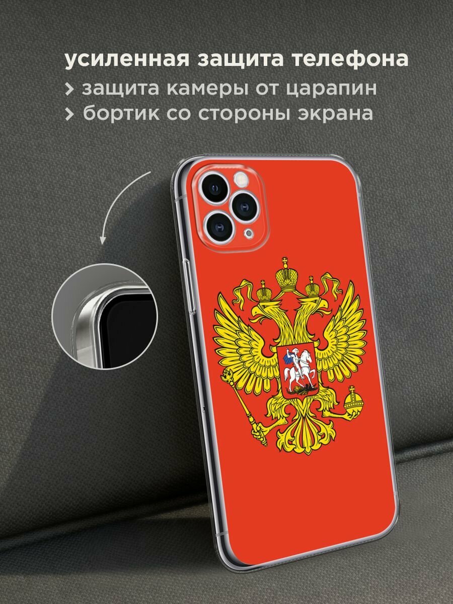 Чехол на Apple iPhone 11 Pro / Айфон 11 Про с принтом "Герб России полотно" — фото 1
