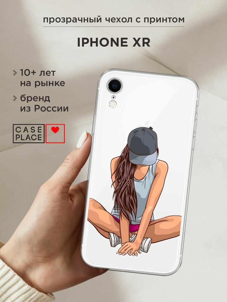 Чехол на Apple iPhone XR / Айфон XR с принтом "Девушка в кепочке", прозрачный