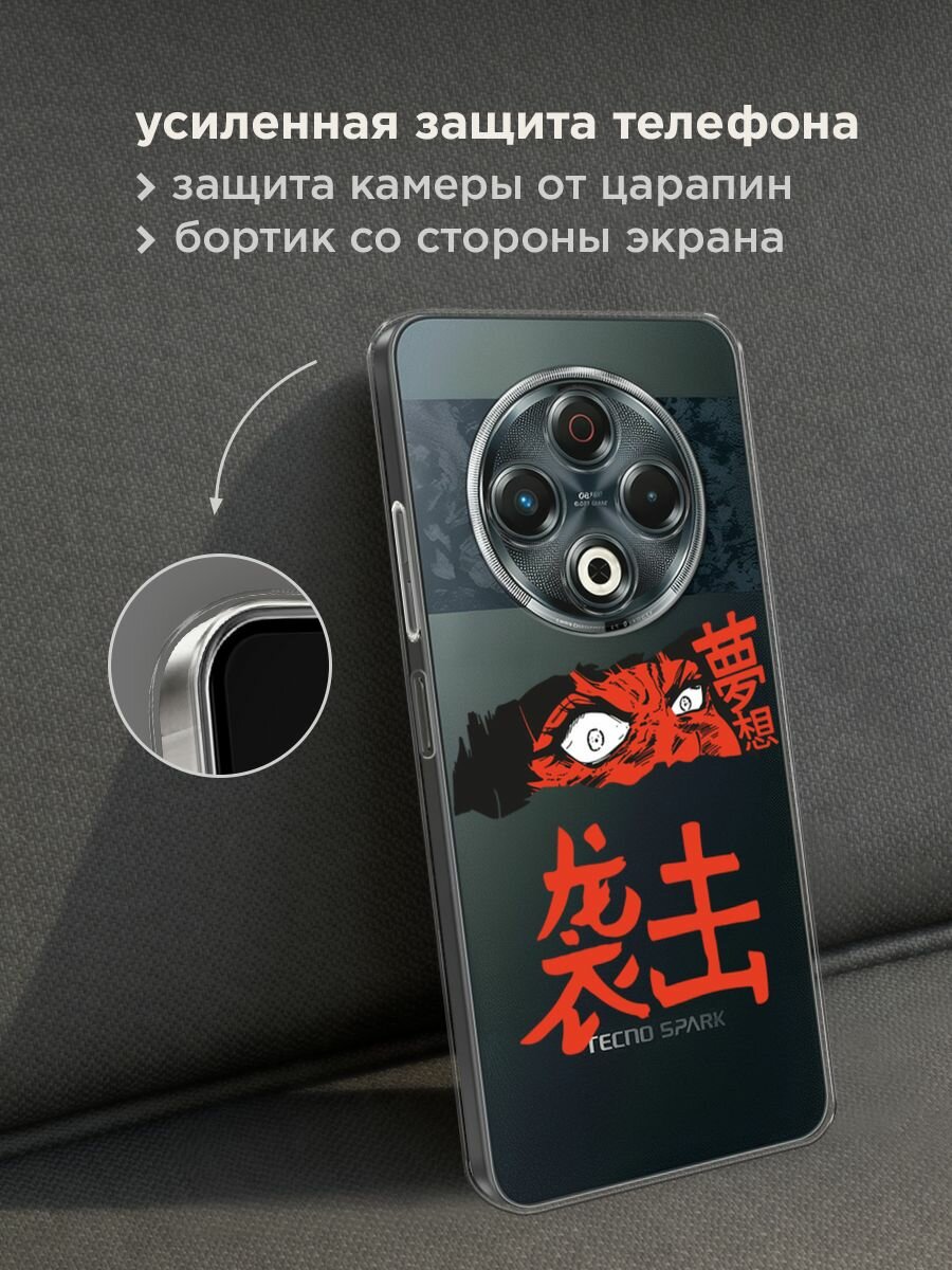 Чехол на Tecno Spark 30 / Текно Спарк 30 с принтом "Anime attack", прозрачный — фото 1