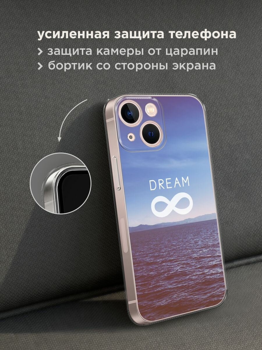 Чехол на Apple iPhone 13 mini / Айфон 13 мини с принтом "Dream бесконечность" — фото 1